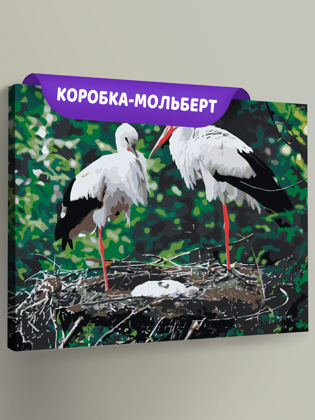 Картина по номерам на холсте с подрамником "Птицы: аисты в гнезде" Раскраска 40х50 см