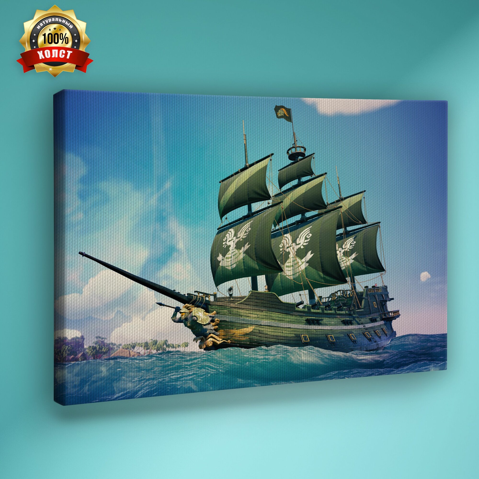 Картина корабль в море 30*40