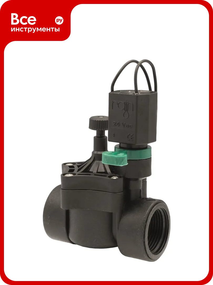 Электромагнитный клапан, RAIN, RAIN SPA Н1 ХUN, 24В 100.0152000, высококачественной термопластичной резины