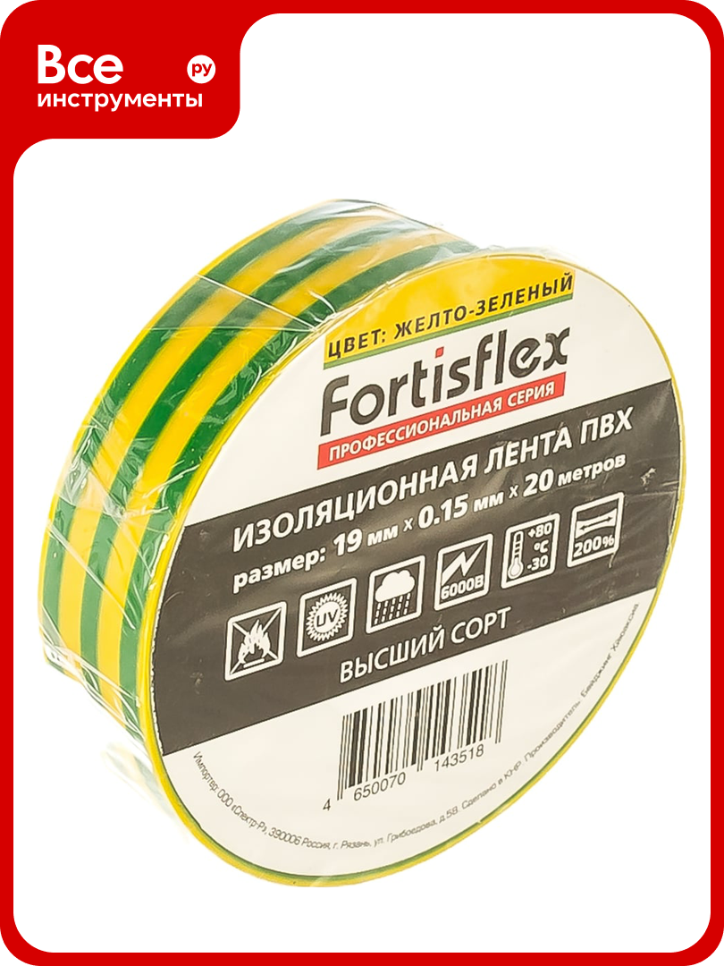 Изолента ПВХ FORTISFLEX 19 ммх0.15 ммх20 м желто-зеленая 71237