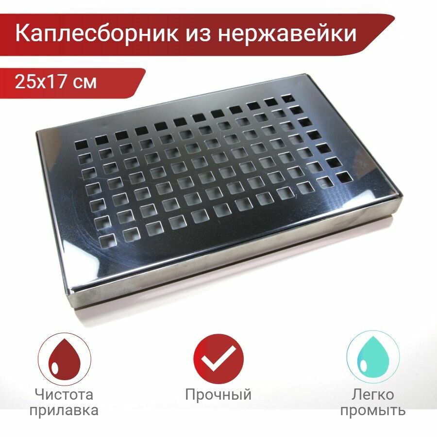 Каплесборник для бара