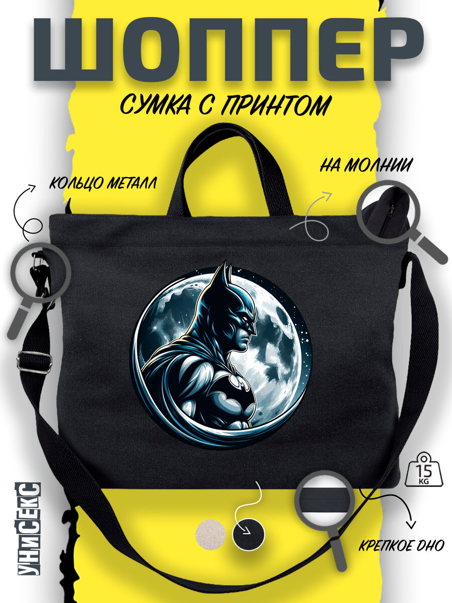 Сумка  шоппер y2k через плечо Бэтмен Batman