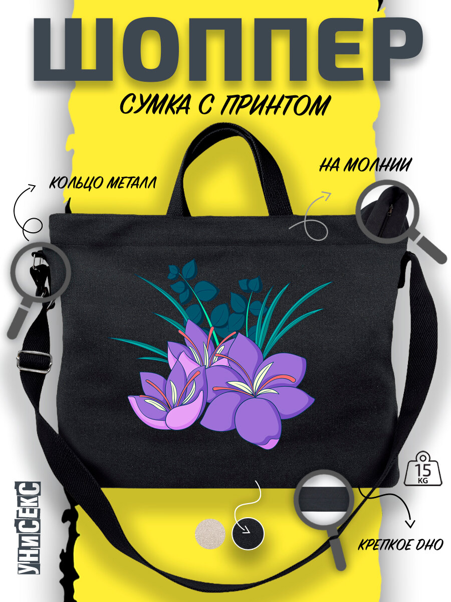 Сумка  шоппер y2k через плечо с цветами фиалками