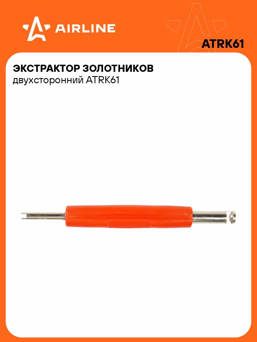 Ремкомплект 2 шт для бескамерных шин, экстрактор золотников AIRLINE ATRK61