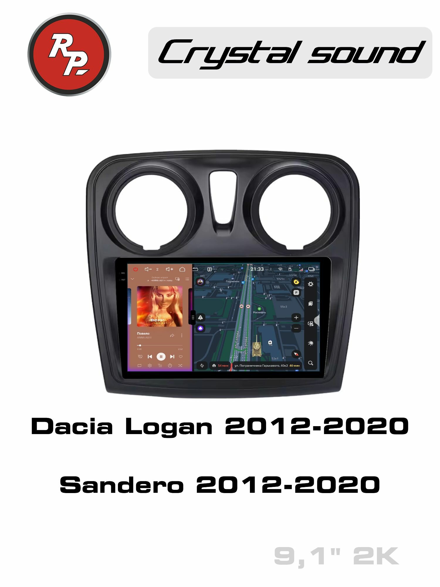 Автомагнитола RedPower 85458 для Dacia Logan (2012-2020), Sandero (2012-2020)