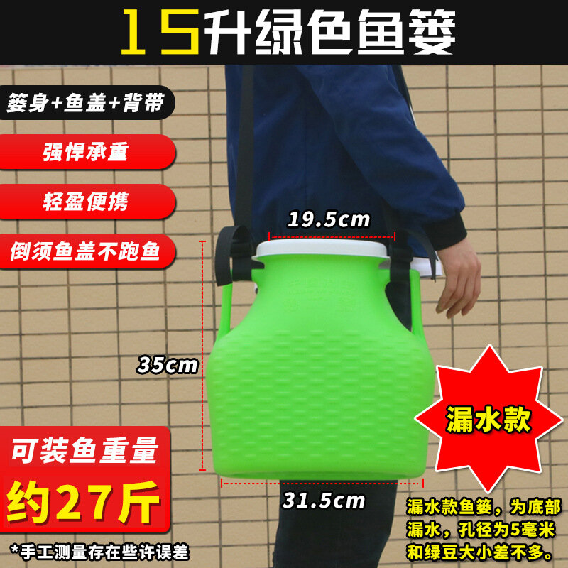 Корзина для рыбы, пластик, 15 л, с крышкой, зеленая