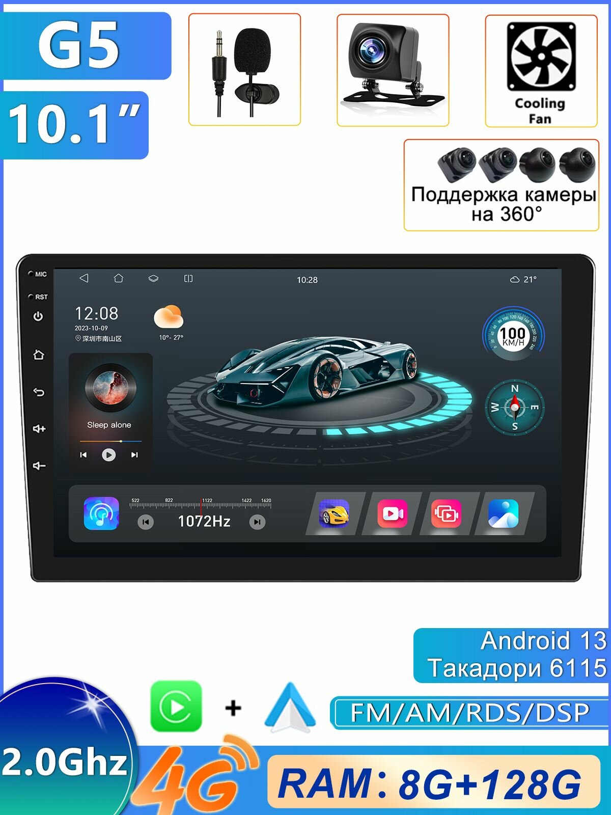 Android 8+128G 2.0Ghz Магнитола, 10.1 дюймов универсальная, 8-ми ядерный процессор, QLED экран, DSP, 4G интернет