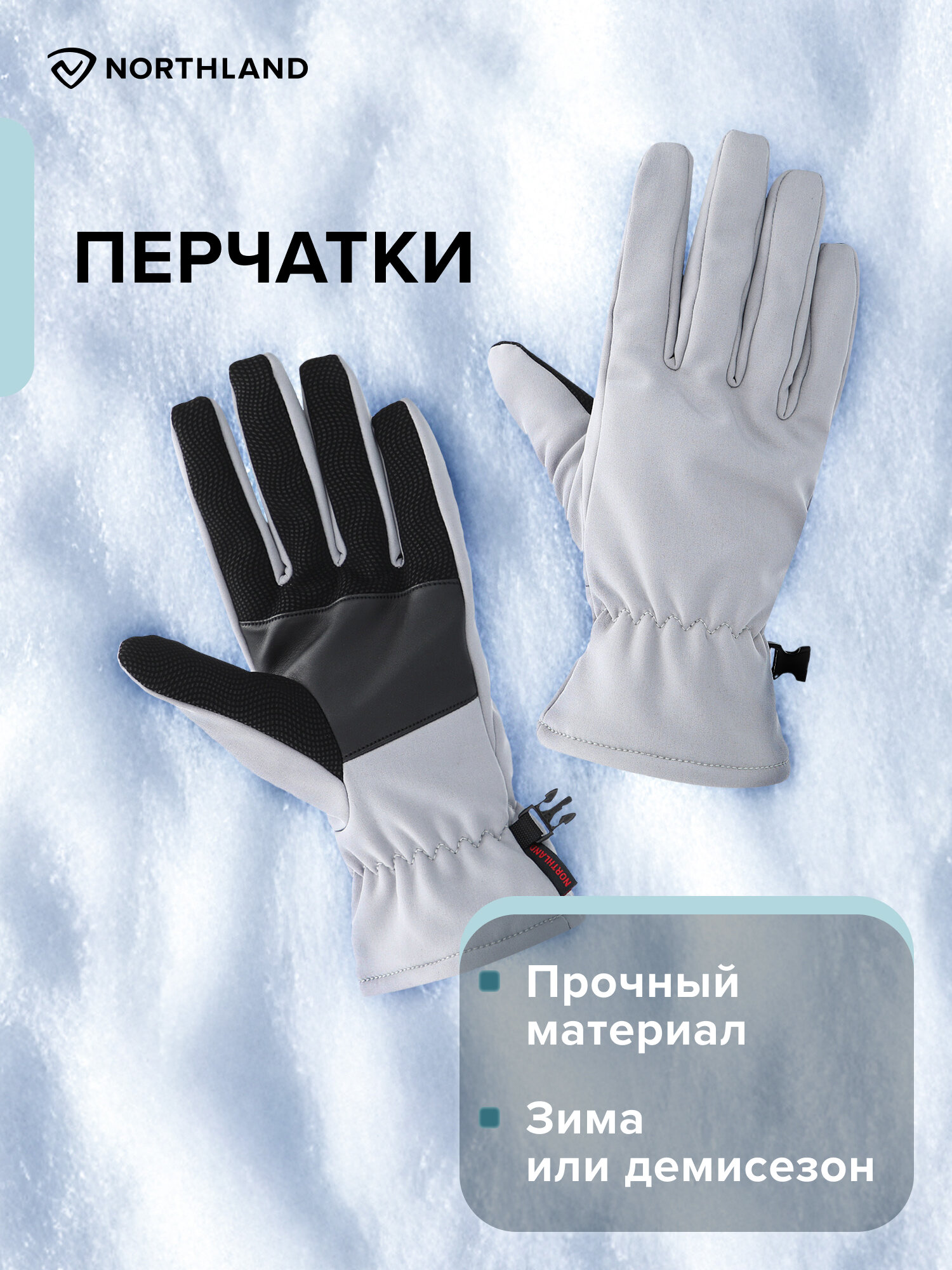 Перчатки Unisex gloves для мужчин и женщин
