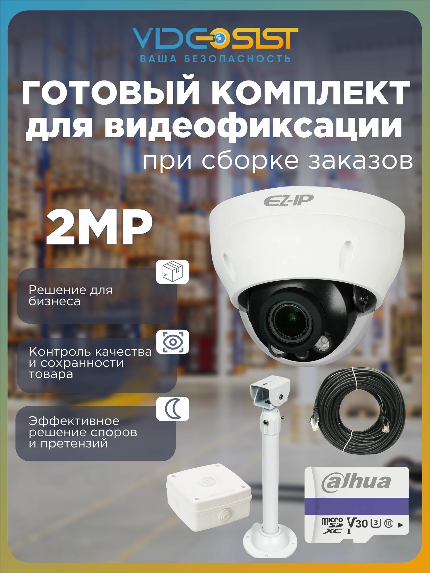 Dahua комплект видеонаблюдения для видеофиксации