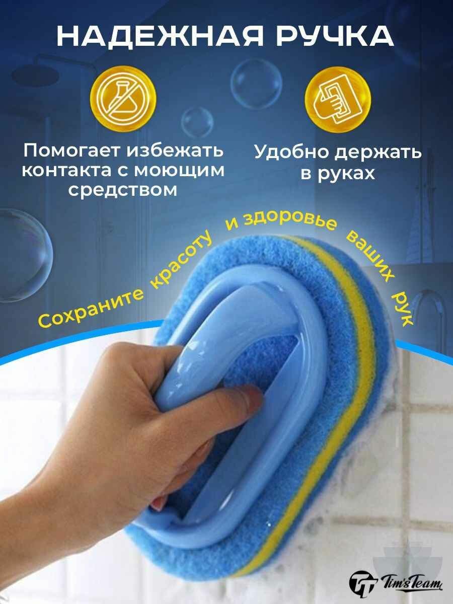 Губка хозяйственная для посуды и ванной с ручкой Tim'sTeam-b