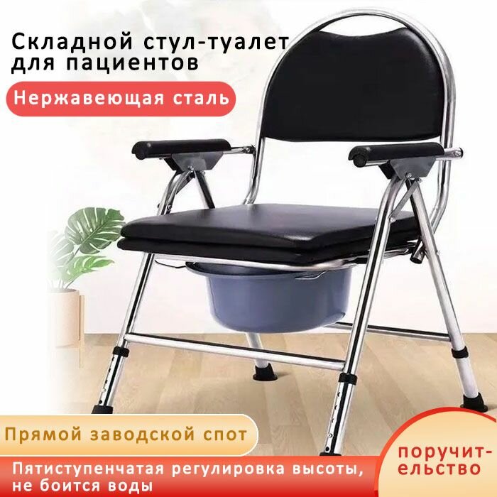 Портативные стулья-комоды для взрослых, больных, пожилых людей и инвалидов, складные стулья-комоды, медицинские туалеты для инвалидов с санитарным оборудованием
