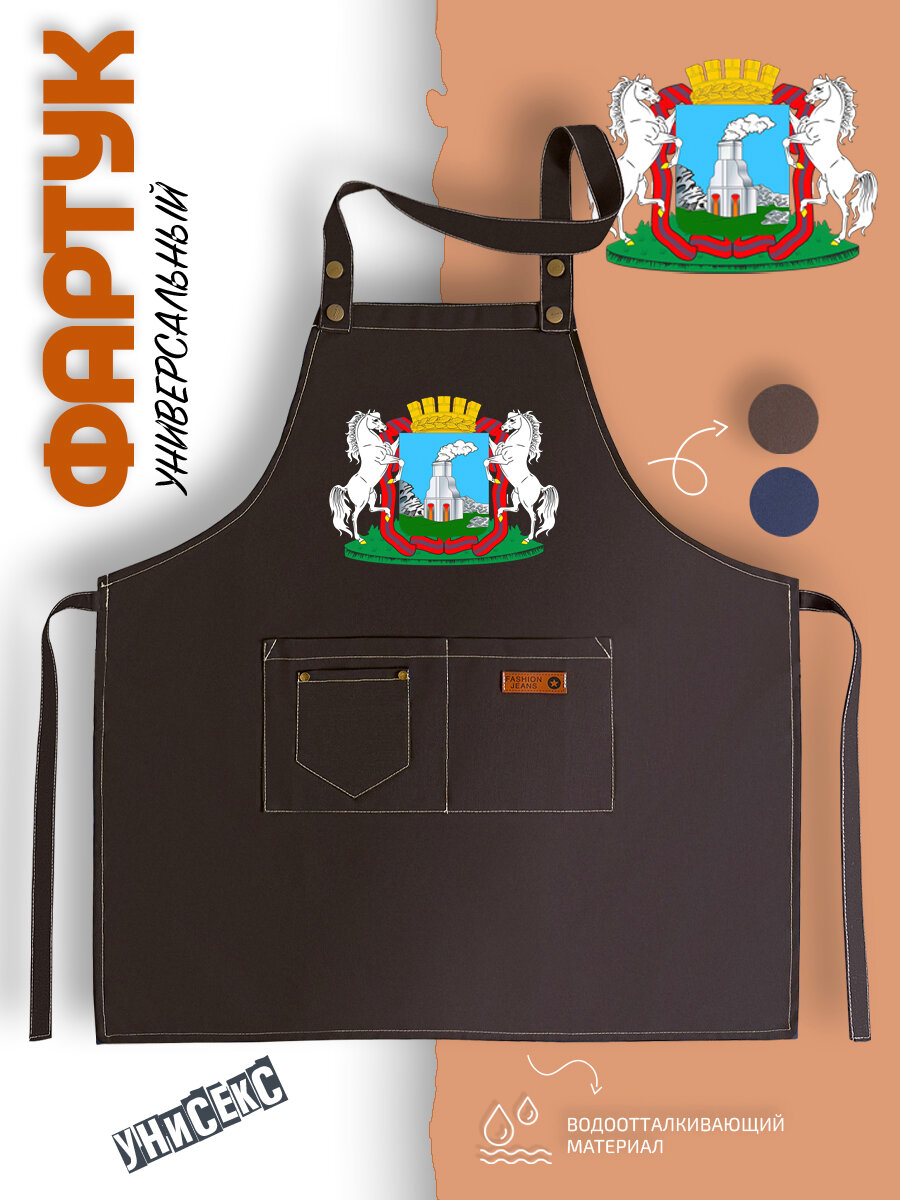 Фартук кухонный герб города Барнаул универсальный с принтом поварской