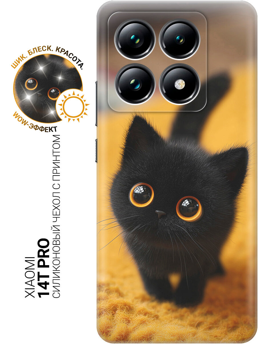 Силиконовый чехол на Xiaomi 14T Pro с принтом "Маленький котик в мире уюта и тепла"