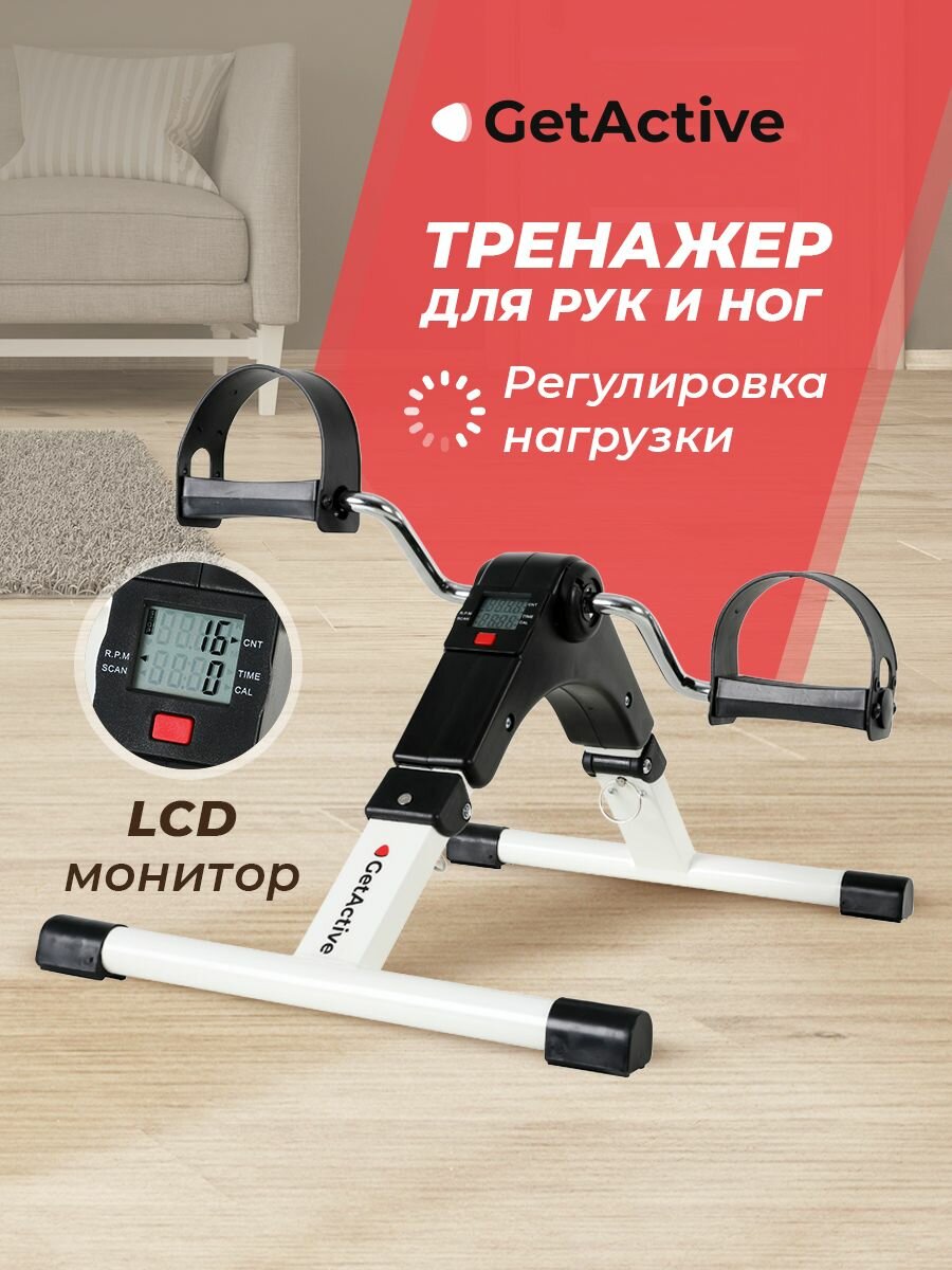 Велотренажер мини для рук и ног для дома , компактный домашний кардиотренажер напольный