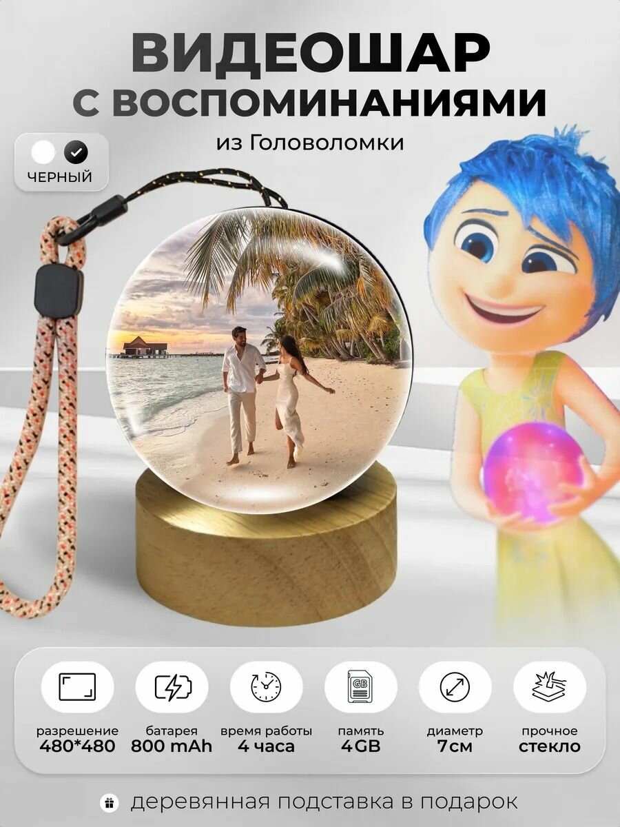 Миниатюрная видеосфера，3D -видеоплеер с хрустальным мячом, видео и звуком, идеальный подарок