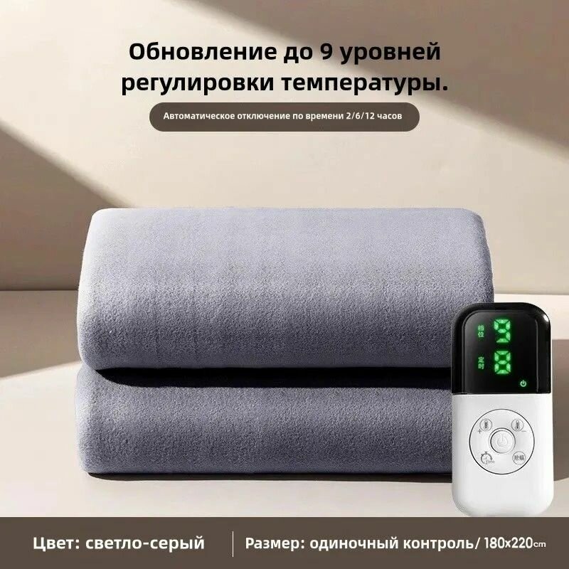 Электропростыня