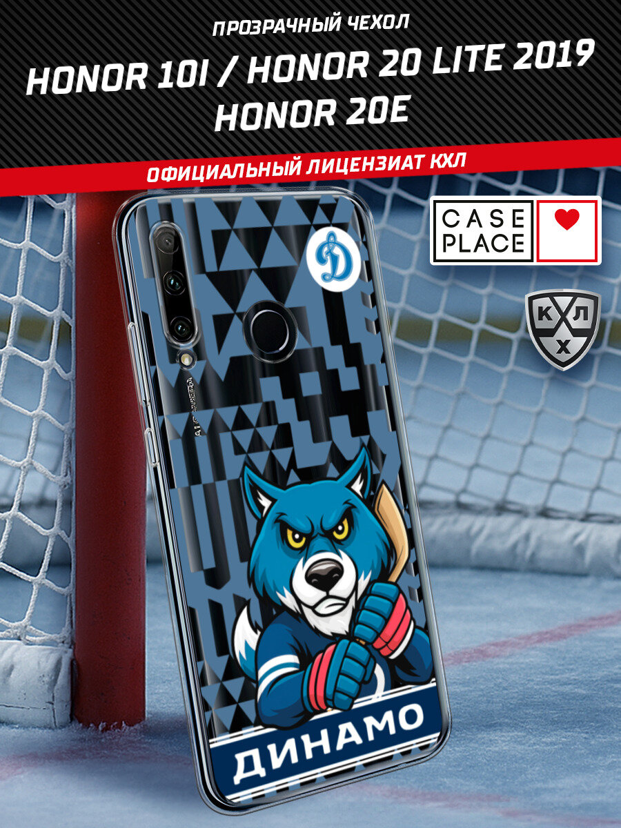 Чехол на Honor 10i/20 Lite 2019/20e/Huawei P Smart Plus 2019 / Хонор 10i с принтом КХЛ Маскот Динамо, прозрачный