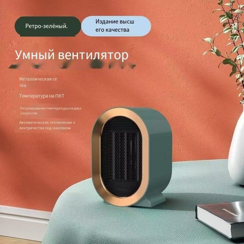 Настольный обогреватель Small Q, домашний обогреватель, белый