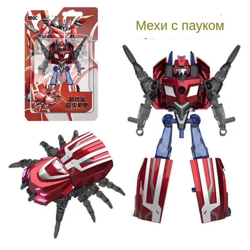 Робот-трансформер, механизм-паук
