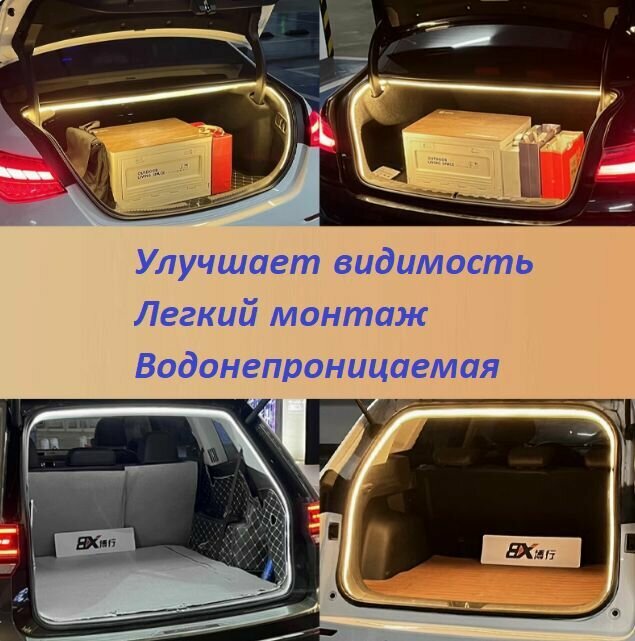 Освещение багажника СНANGАN UNI-Z холодный свет