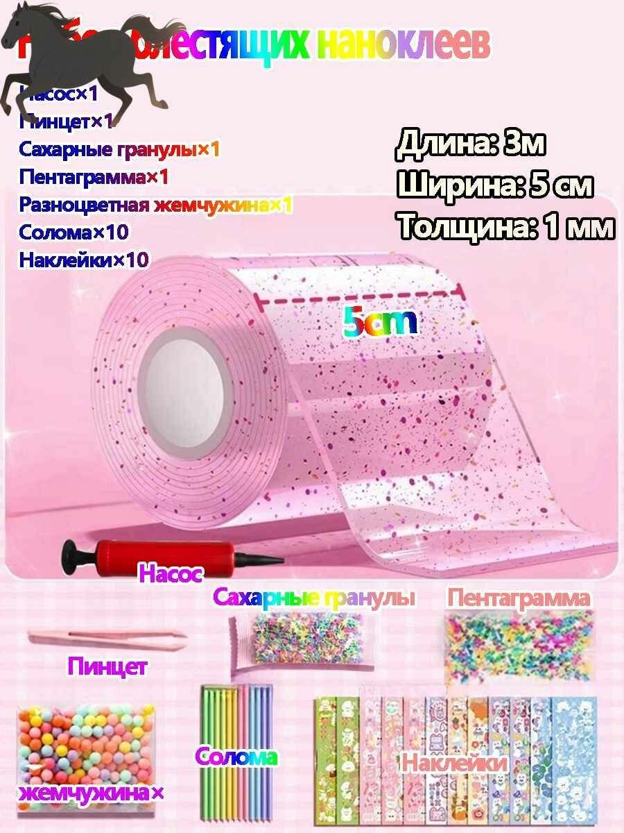 Набор для создания слайма и нанопузырей своими руками, антистресс-игрушка для детей и взрослых, творческий набор для релаксации и весёлого досуга