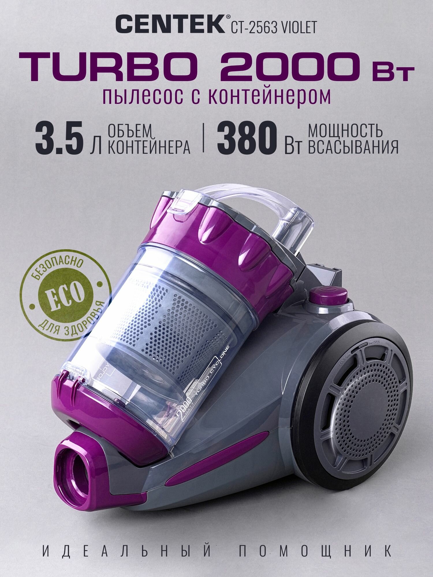 Напольный пылесос