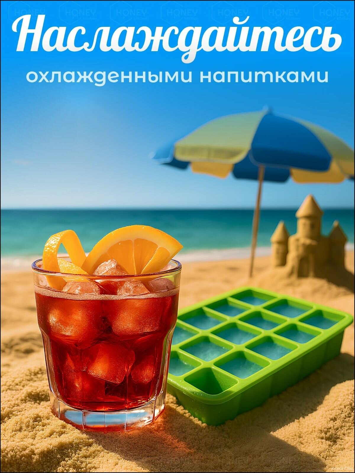 Форма для льда — фото 1