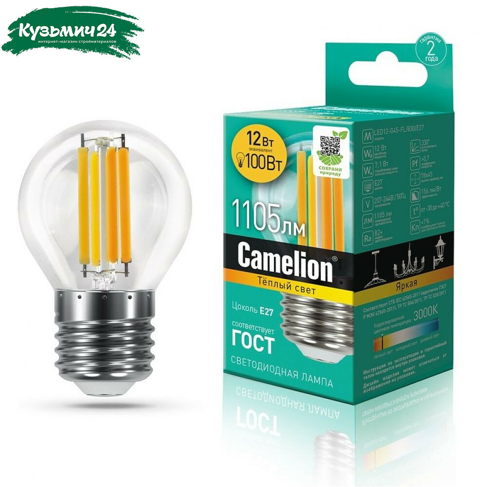 Лампа светодиодная LED12-G45/830/E14 12Вт 3000К E27 Camelion