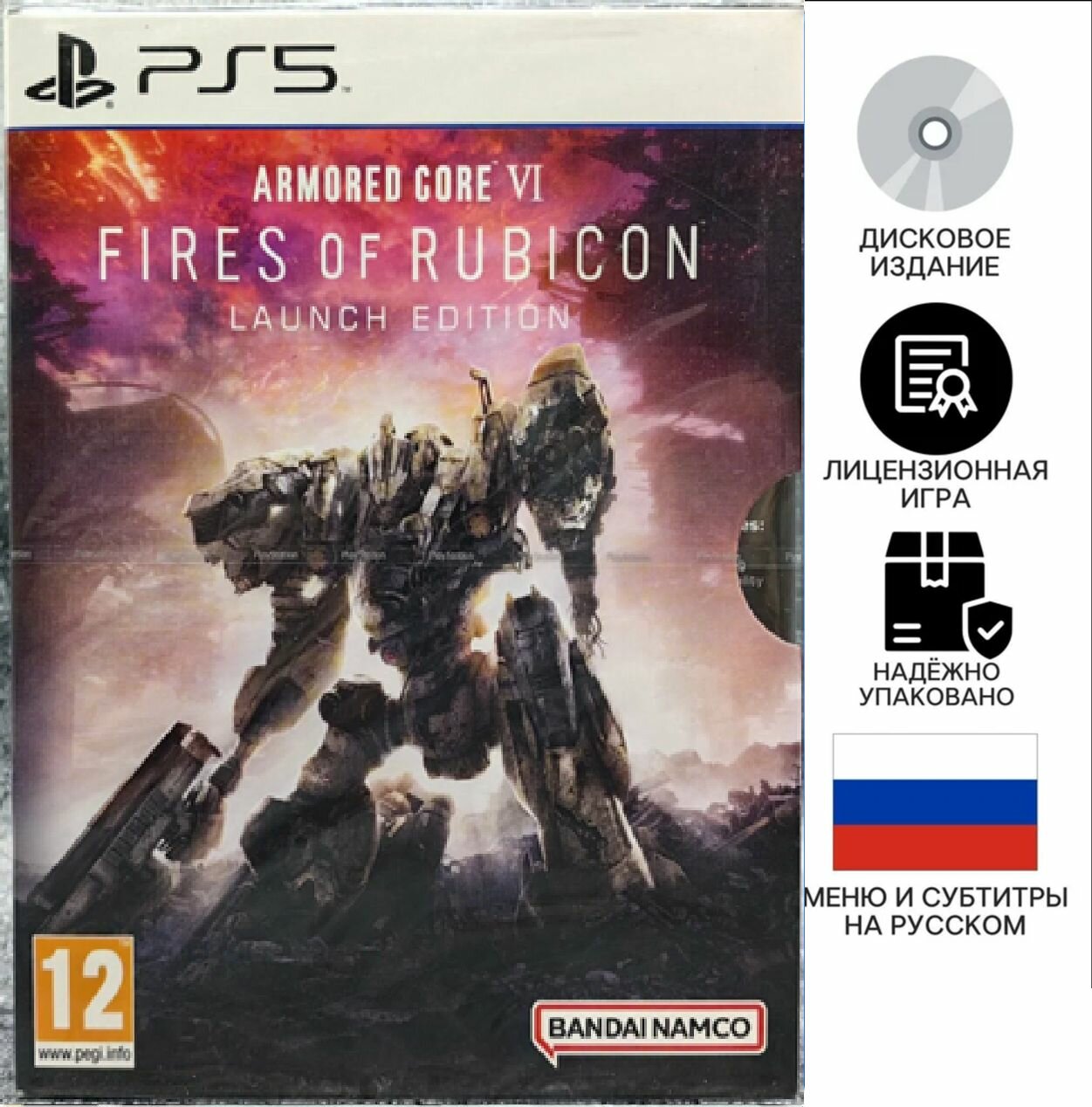 Armored Core 6 Launch Edition (русские субтитры) PS5