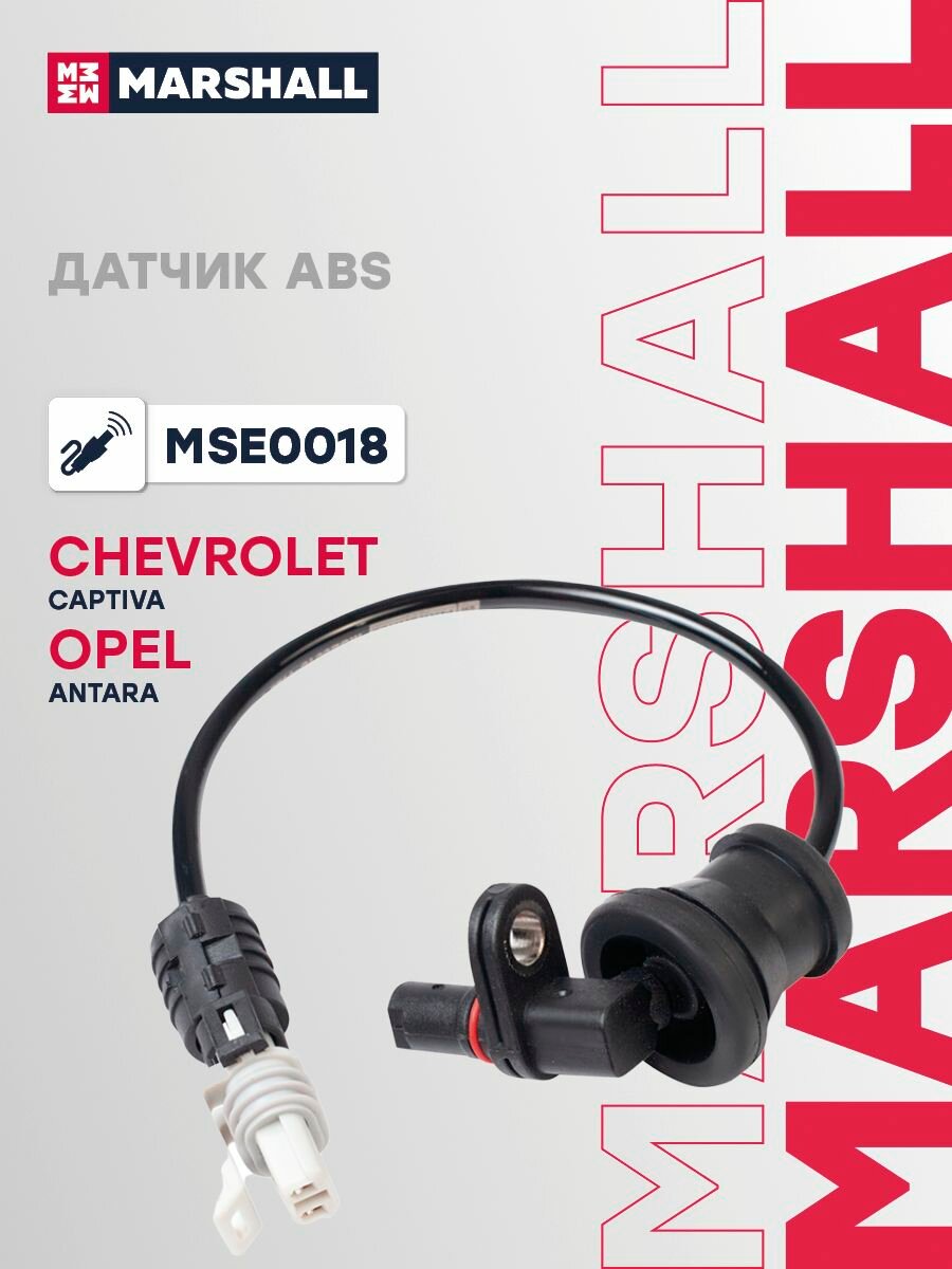 Датчик ABS Marshall MSE0018, для Chevrolet Captiva и Opel Antara, 2 контакта, черный