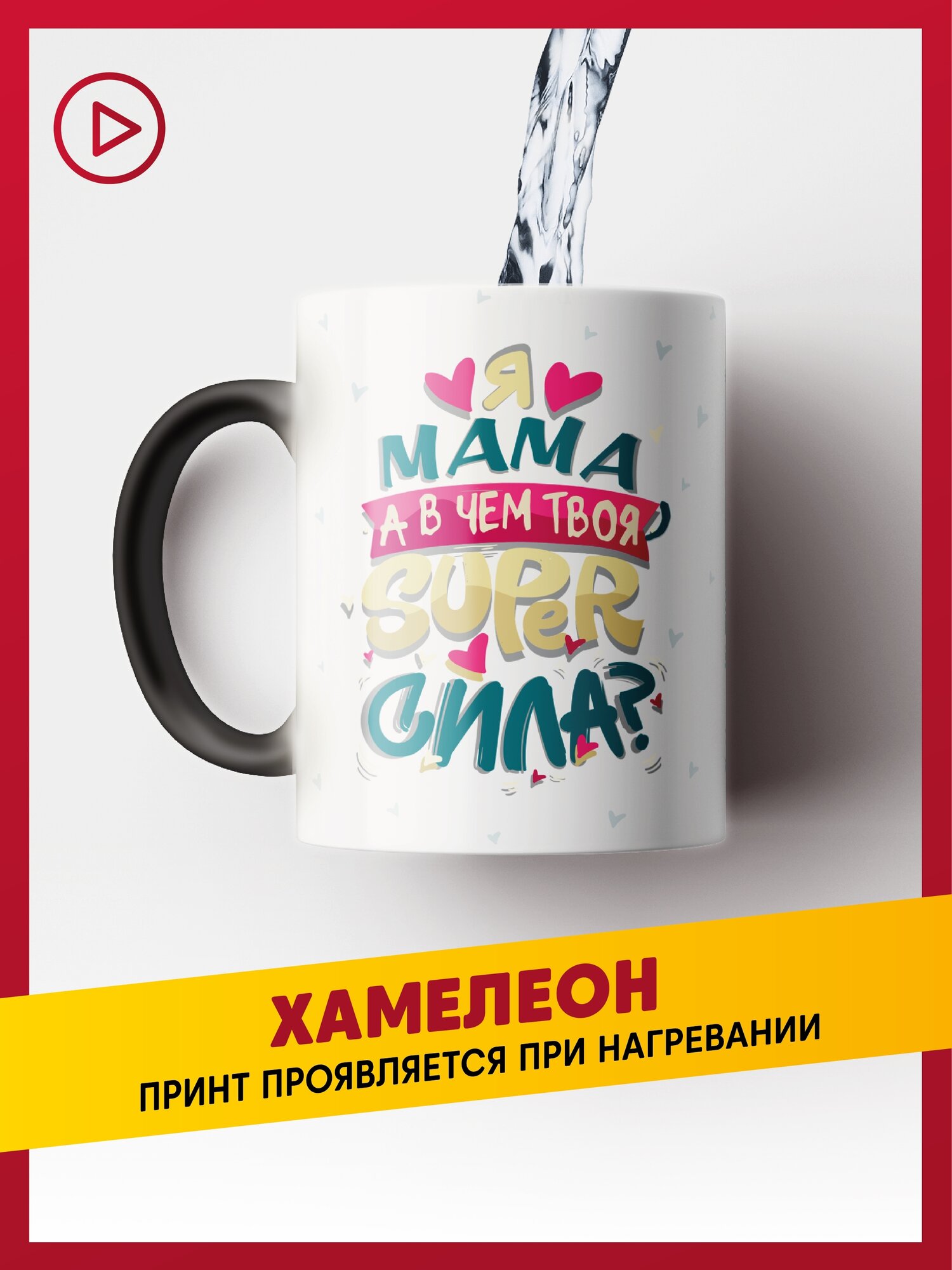 Кружка хамелеон керамическая черная матовая Самый лучший мужчина