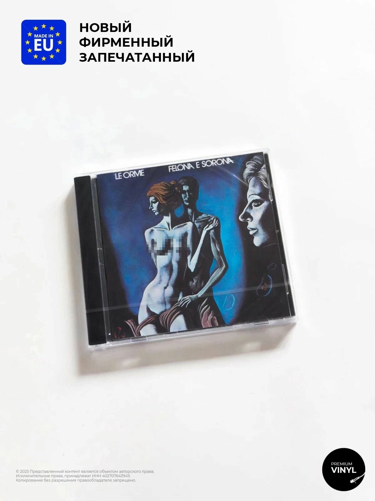 CD диск Le Orme - Felona E Sorona (CD) 1998