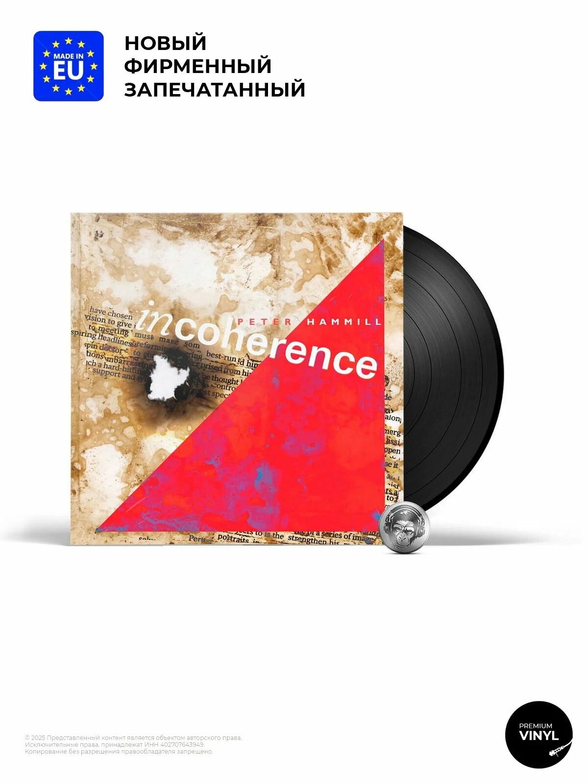 Виниловая пластинка Peter Hammill - Incoherence (LP) 2024