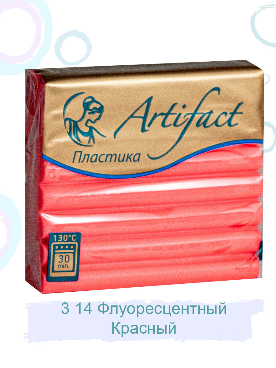 Полимерная глина для лепки, пластика запекаемая Артефакт, пластилин отверждаемый Artifact, брус 56 гр, 314 Красный флуоресцентный