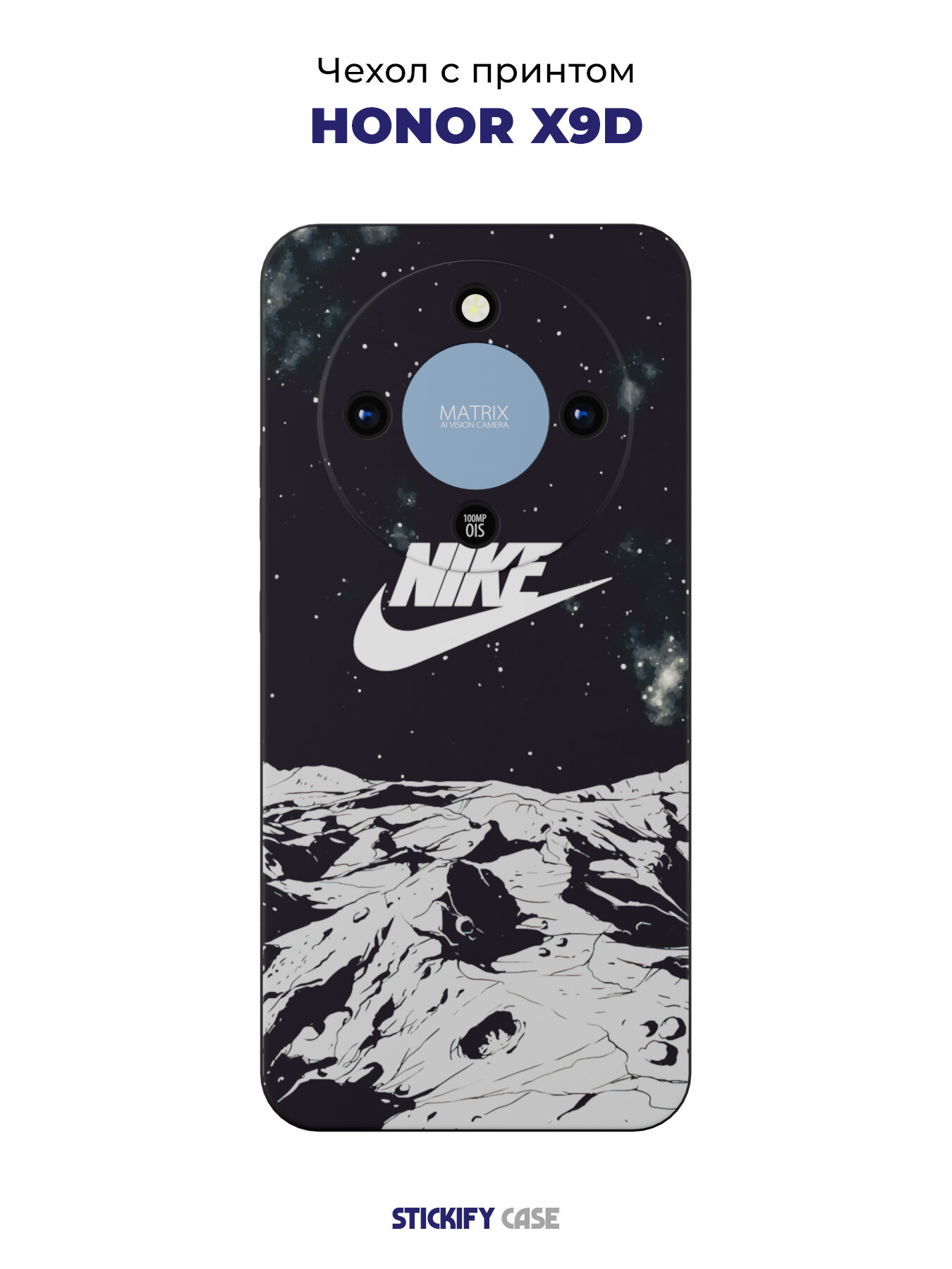 Силиконовый чехол STICKIFY CASE на Honor X9d черный, с принтом найк, спортивный принт.