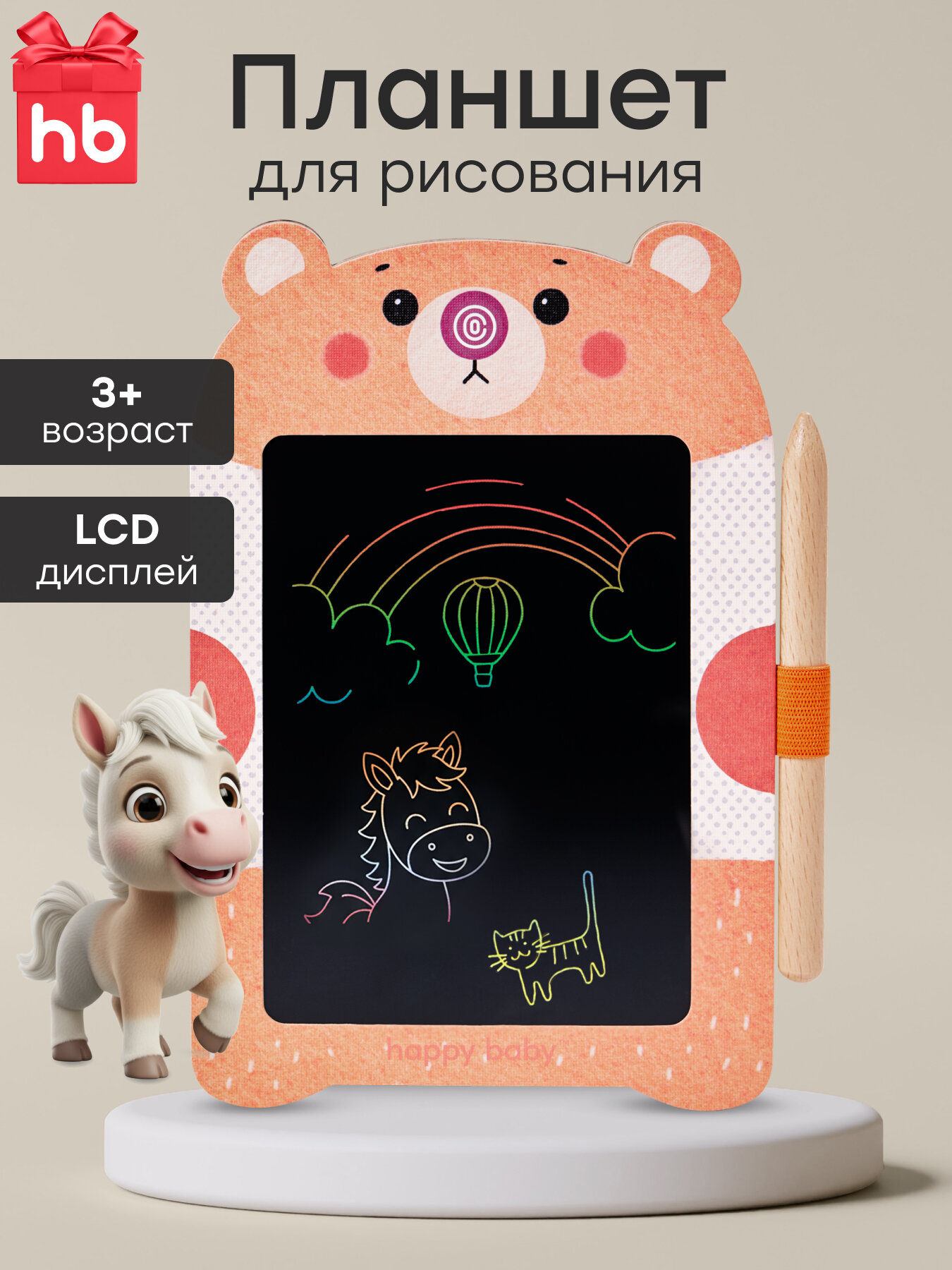 331925, Детский планшет для рисования Bearpad, графический планшет, LCD экран, со стилусом, плншетная доска, оранжевый
