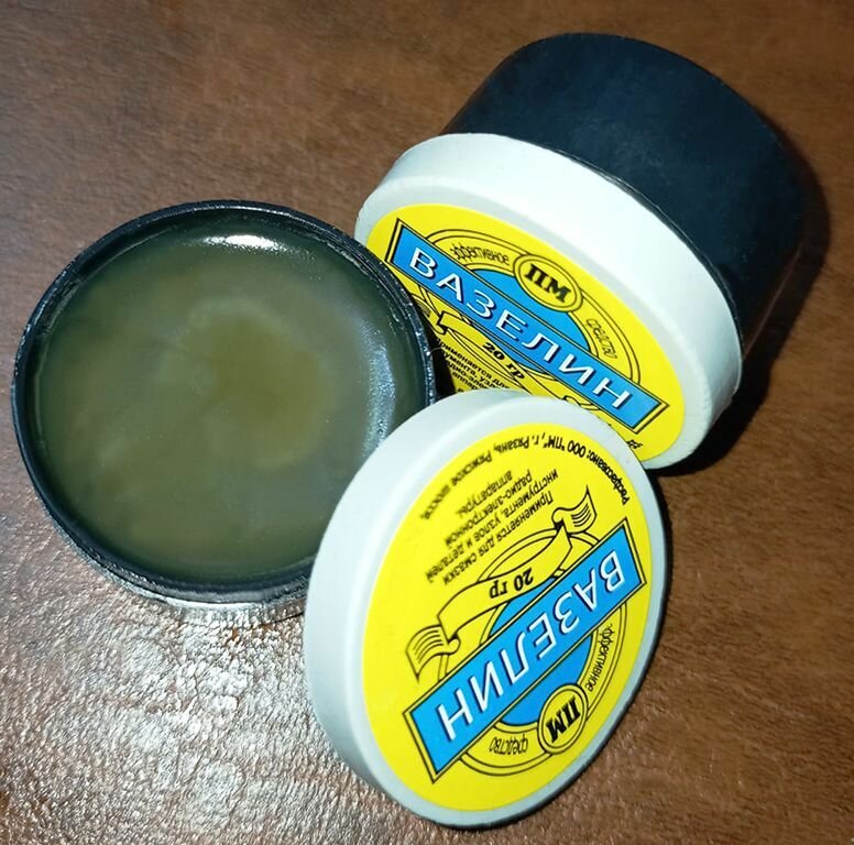 Вазелин технический 20 гр, комплект 2шт