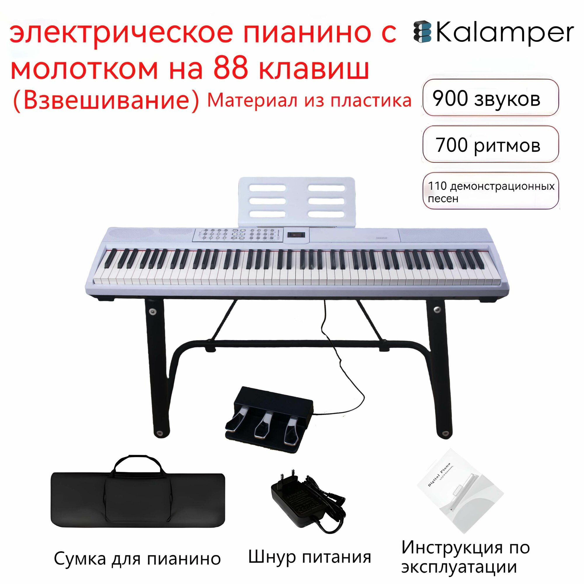 Цифровое фортепиано