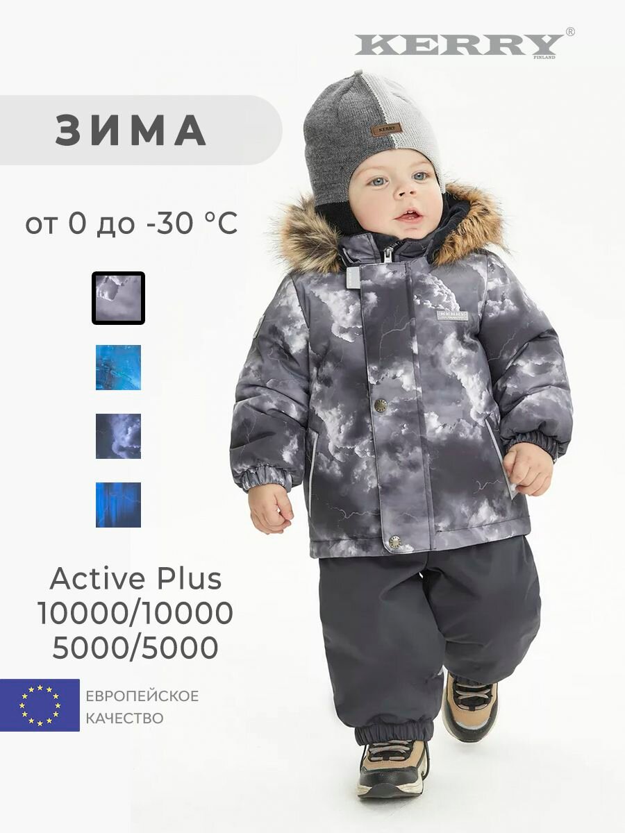 Комплект верхней одежды