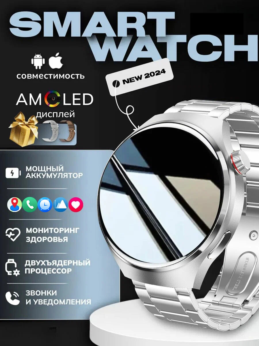 Cмарт часы Smart Watch Premium 4 Pro, Edition 2027, 3 ремешка в комплекте, (наручные смарт часы для айфон/андроид) электронные