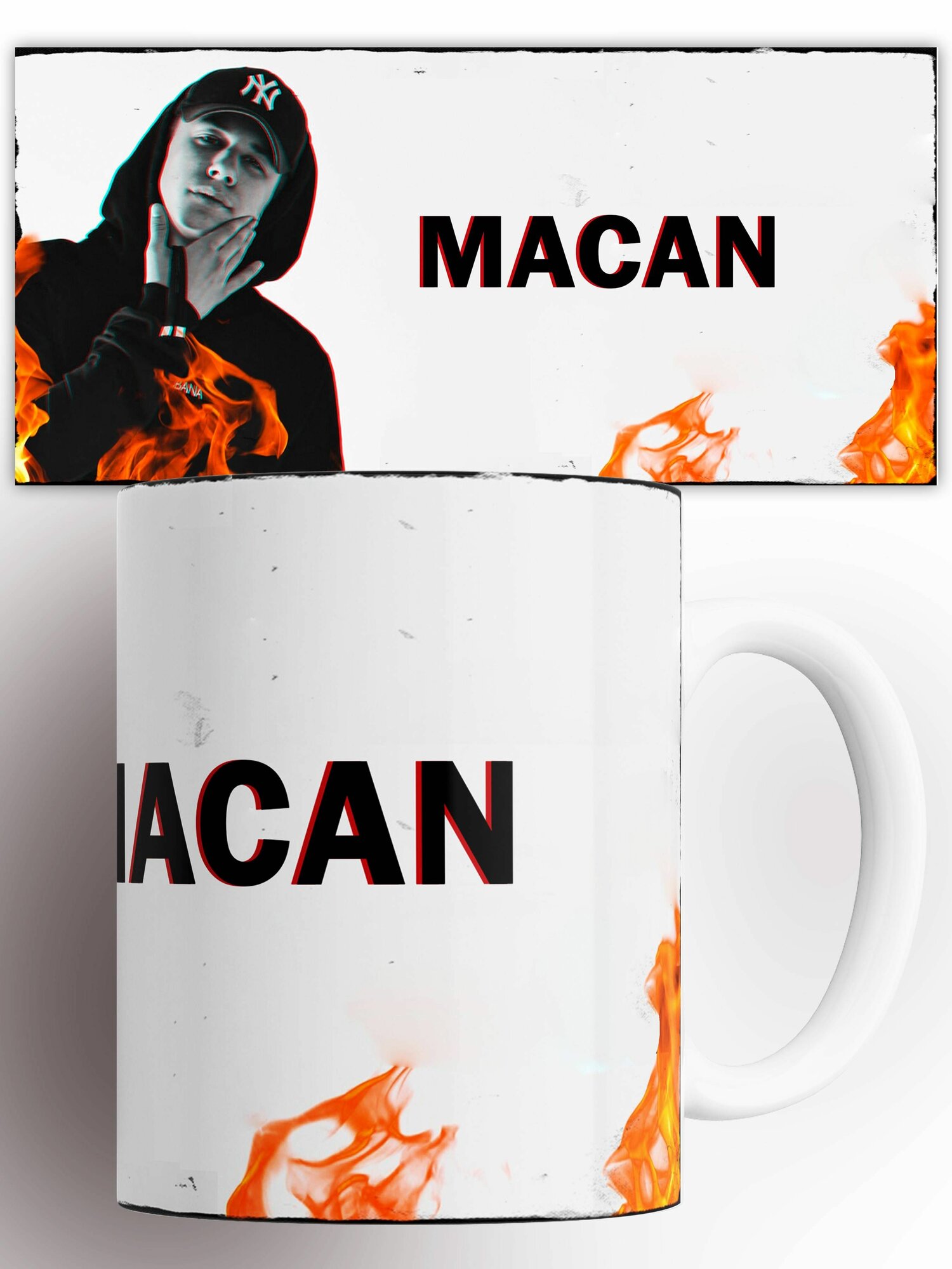 Кружка Macan Макан 330 мл