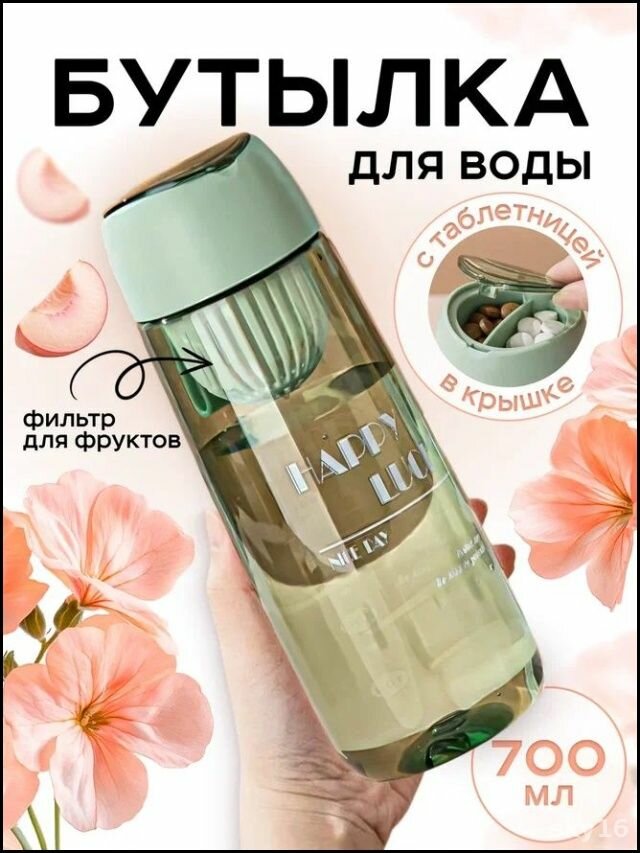 Спортивная бутылка, 700 мл