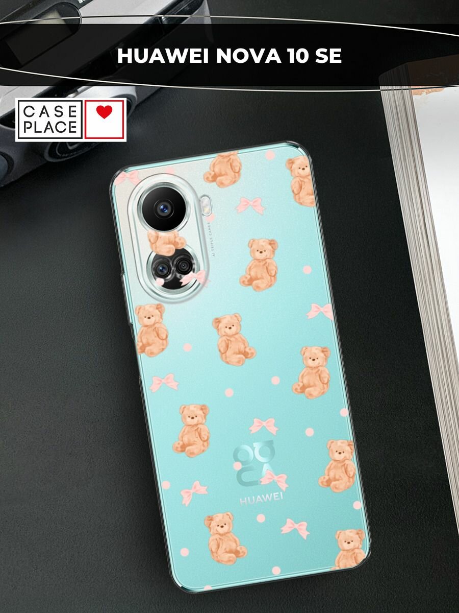 Чехол на Huawei nova 10 SE / Хуавей Нова 10 SE с принтом Паттерн бежевые мишки, прозрачный