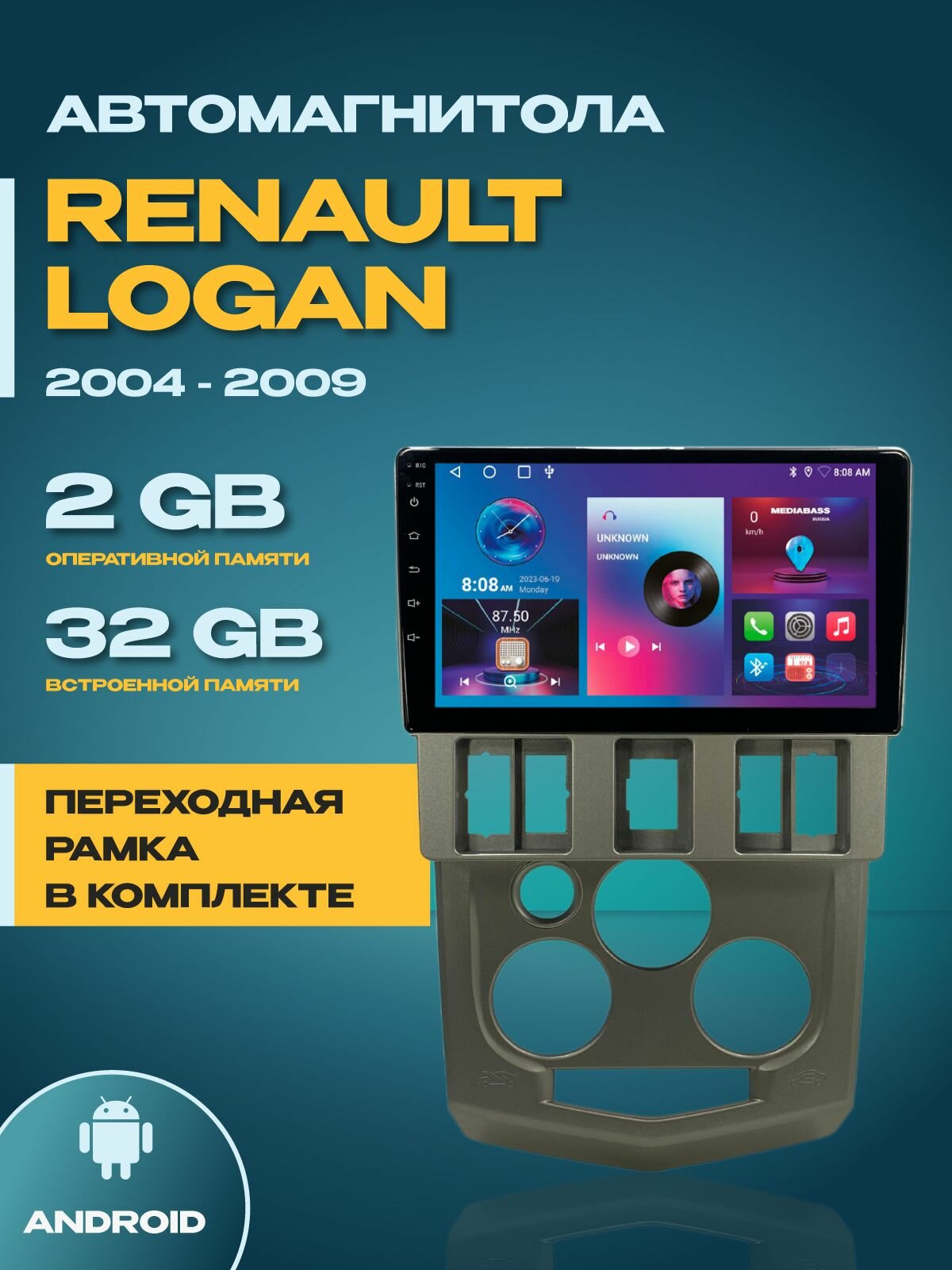 Андроид магнитола Renault Logan 2004-2009 2/32GB, / Рено Логан + Переходная рамка