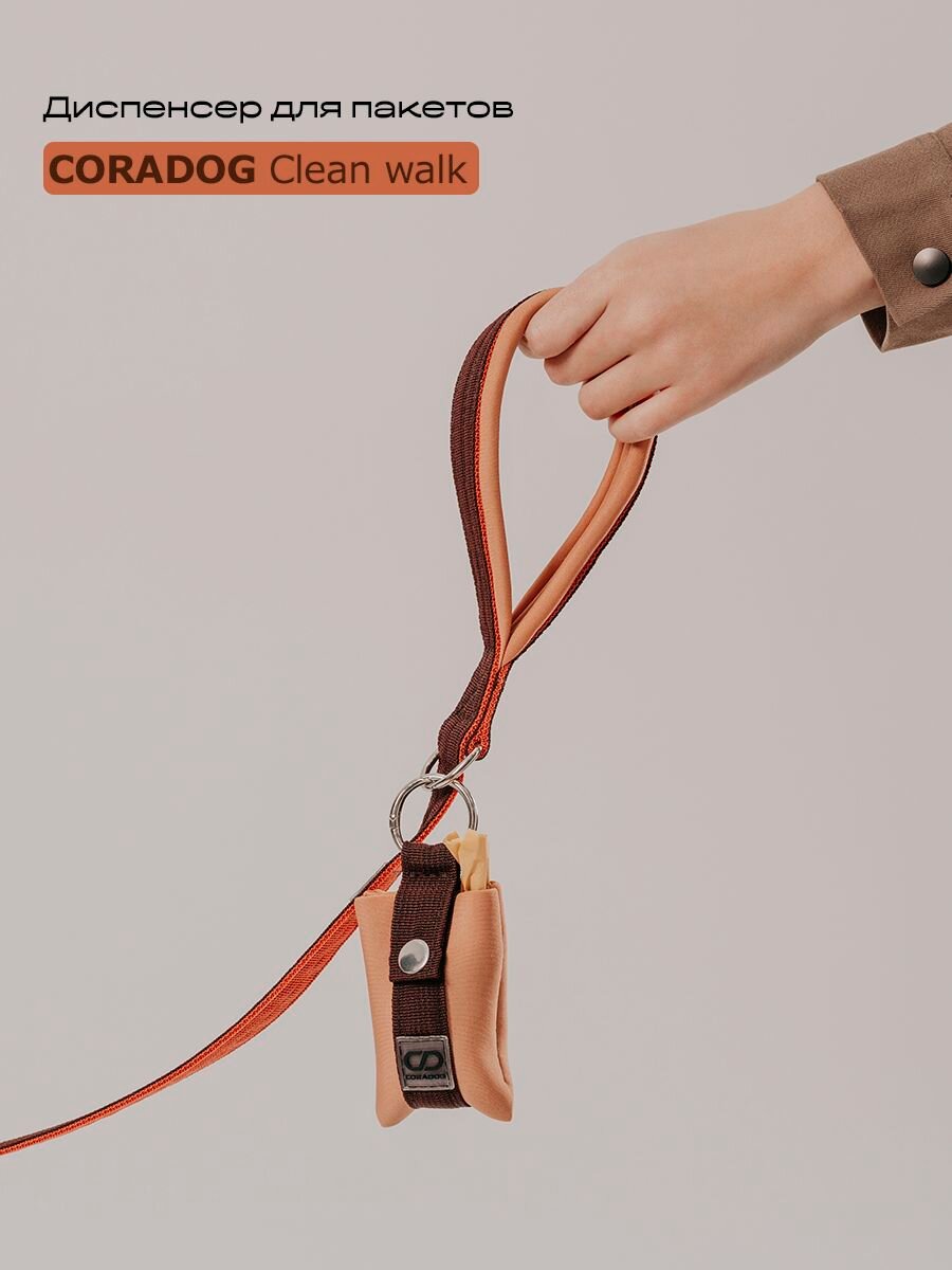 Диспенсер для пакетов, сумочка для выгула собак, терракотовый, коричневый