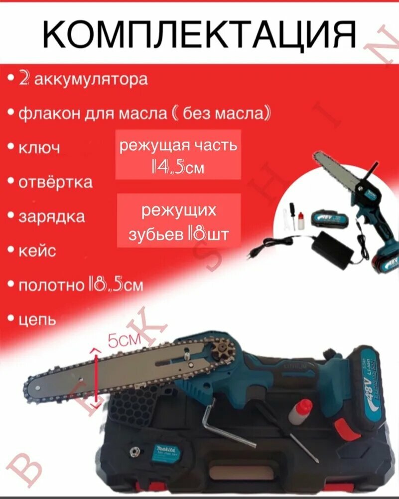 Кусторез,150мм — фото 1