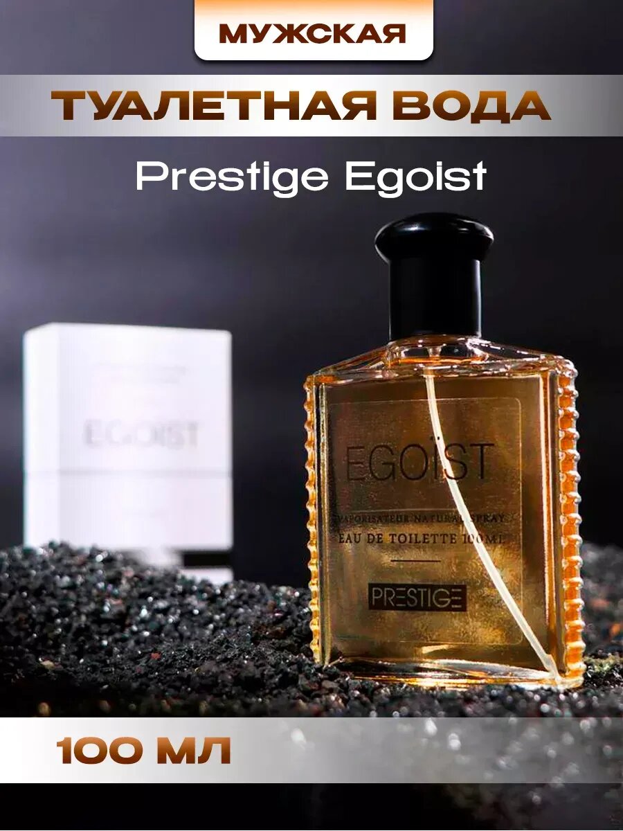 Духи Prestige Egoist, 100 мл