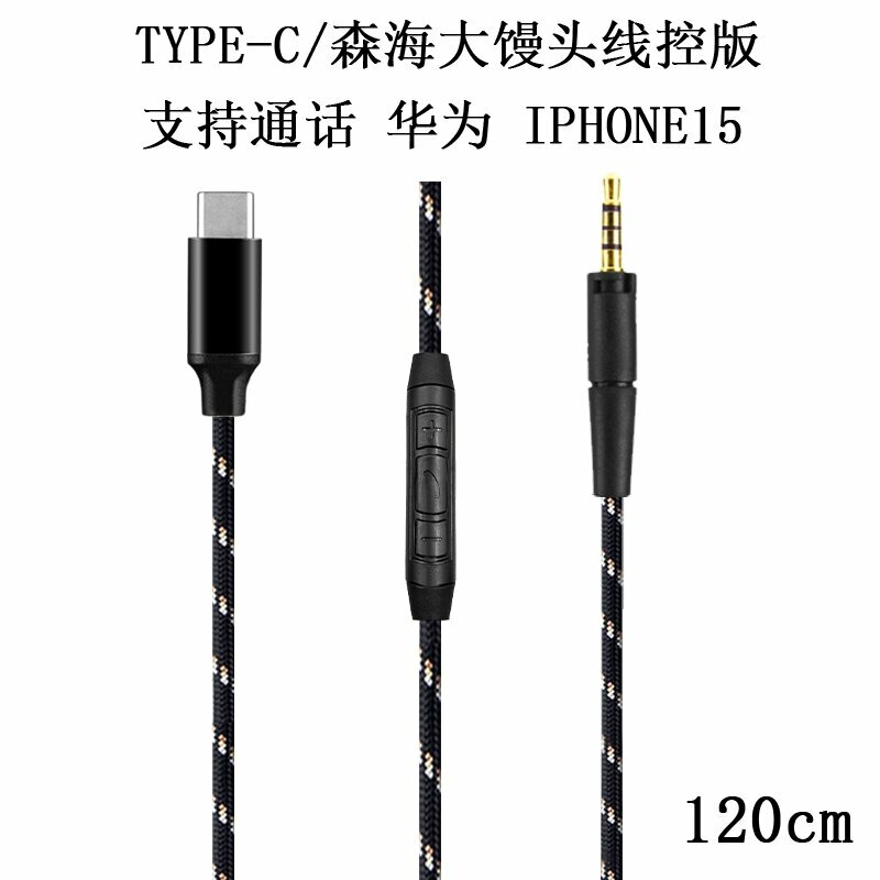 Наушники Sennheiser Momentum проводной кабель Type-C черный с золотым узором с линейным управлением