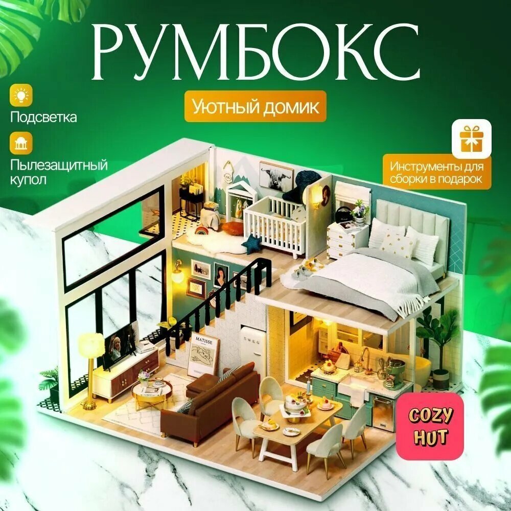 Румбокс