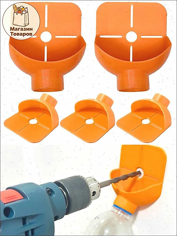 2 штуки, Пылеулавливатель/Пылесборник для сверления, дрели, перфоратора